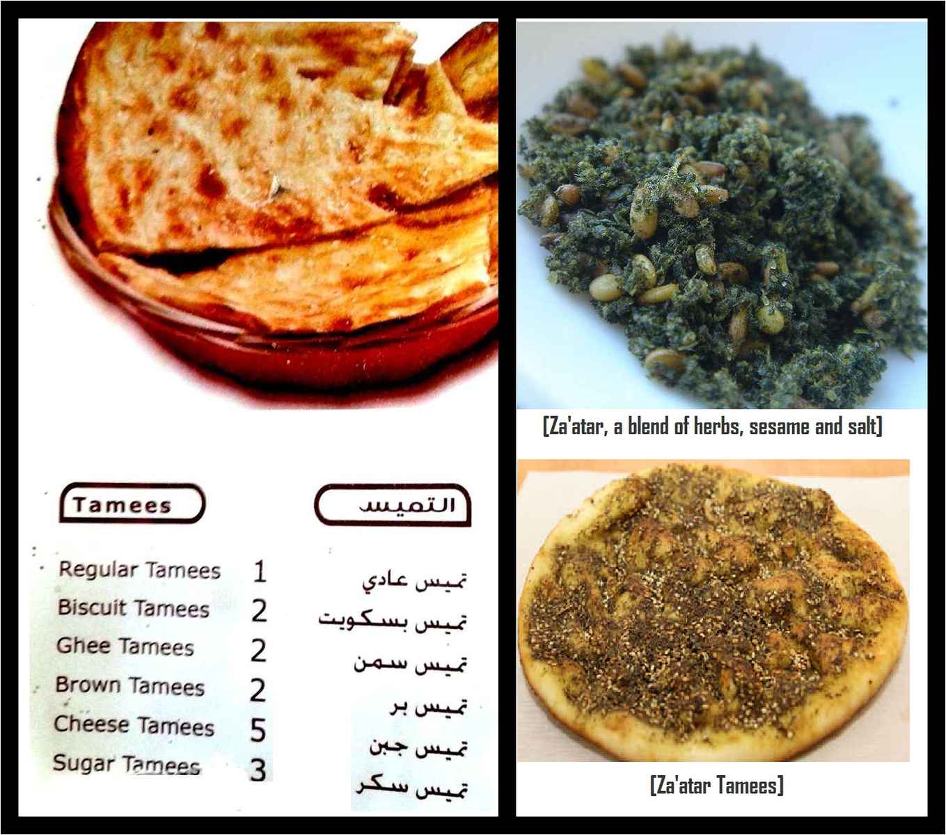 My Thoughts: Have Some "Tamees"...