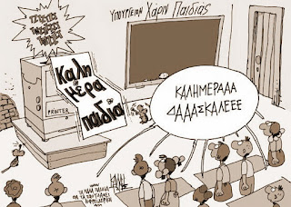 ΑΓΩΝΑΣ ΓΙΑ ΕΠΙΒΙΩΣΗ ΚΑΙ ΑΞΙΟΠΡΕΠΕΙΑ | Εργατική Λέσχη Περιστερίου