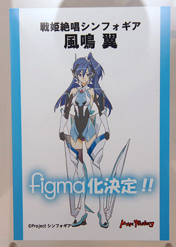 Figma World: Figma Hibiki Tachibana is available for Pre-order