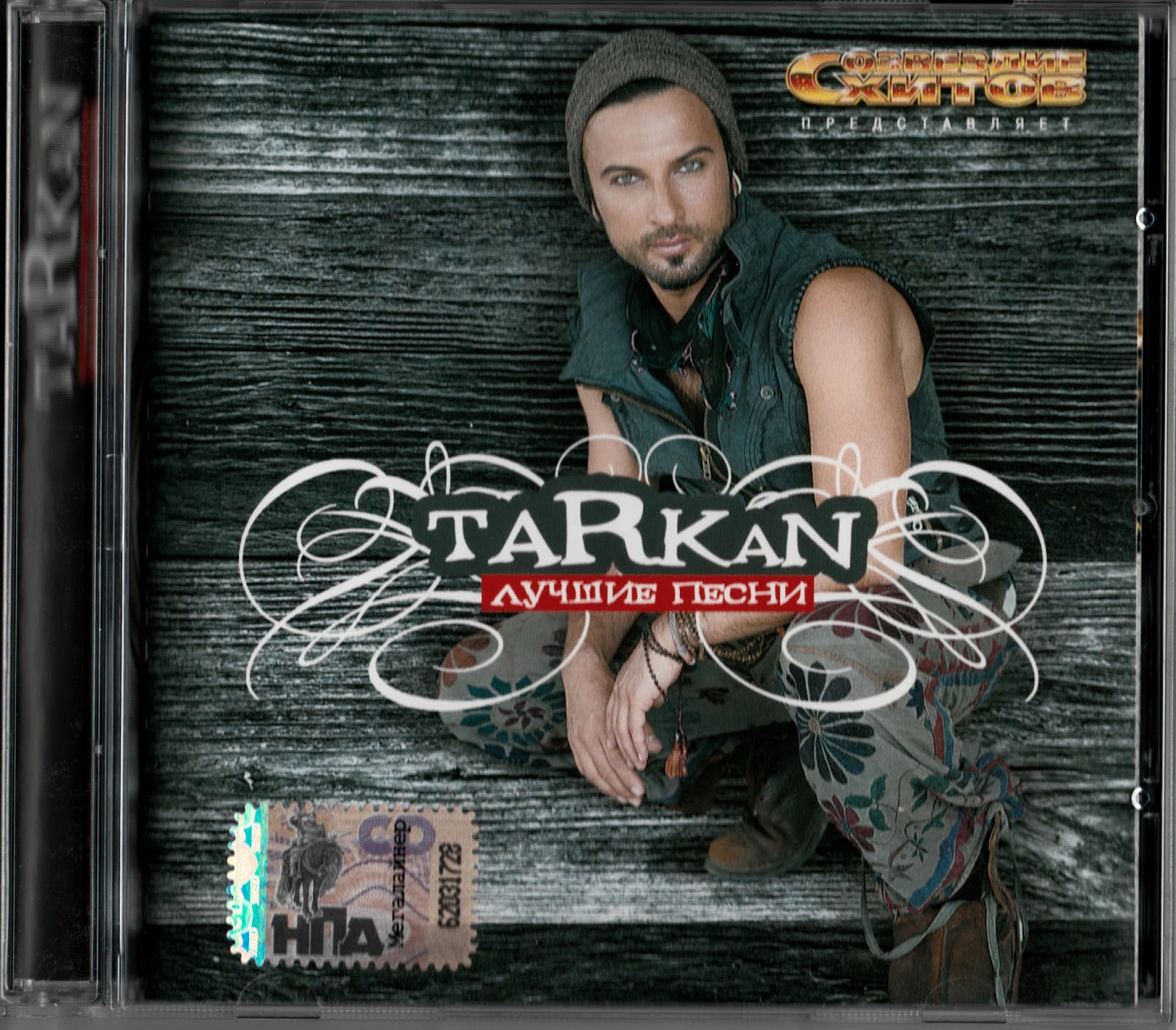 TARKAN CD-PLAK-KASET: Tarkan - лучшие песни (Luchshie Pesni) - The Best ...