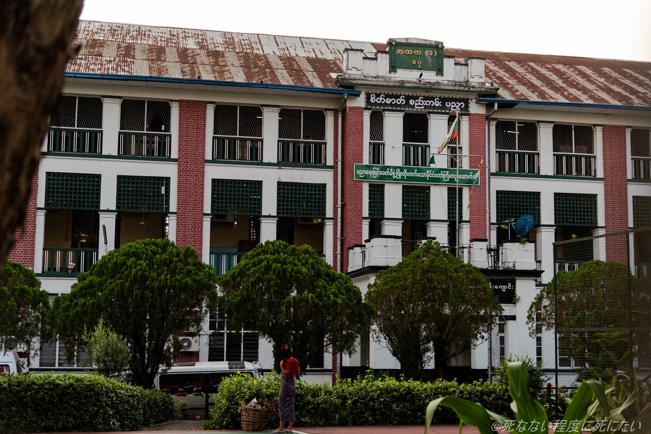 Basic Education High School No.1 Dagon (Methodist English High School ...