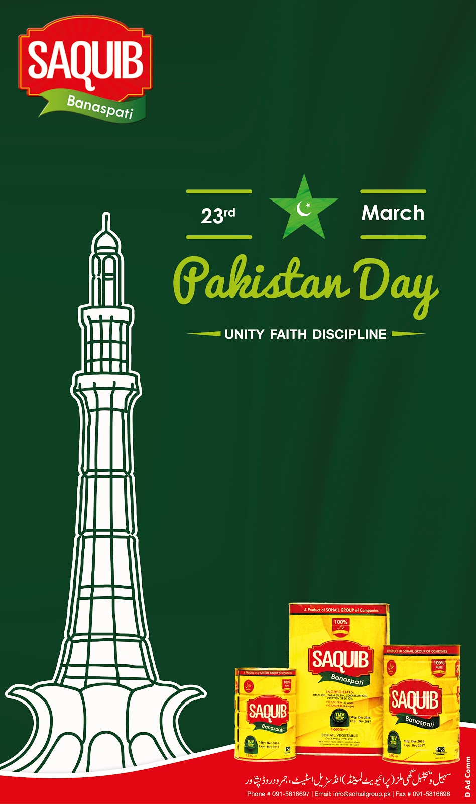 Arslan Mehmood: Pakistan day 2017 PRESS ad for Saquib Banaspati