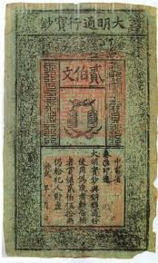 Melissa's Yuan Dynasty Blog: Inventions of the Yuan Dynasty: Paper Money