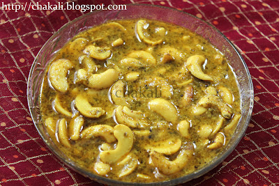 Kaju Curry | चकली