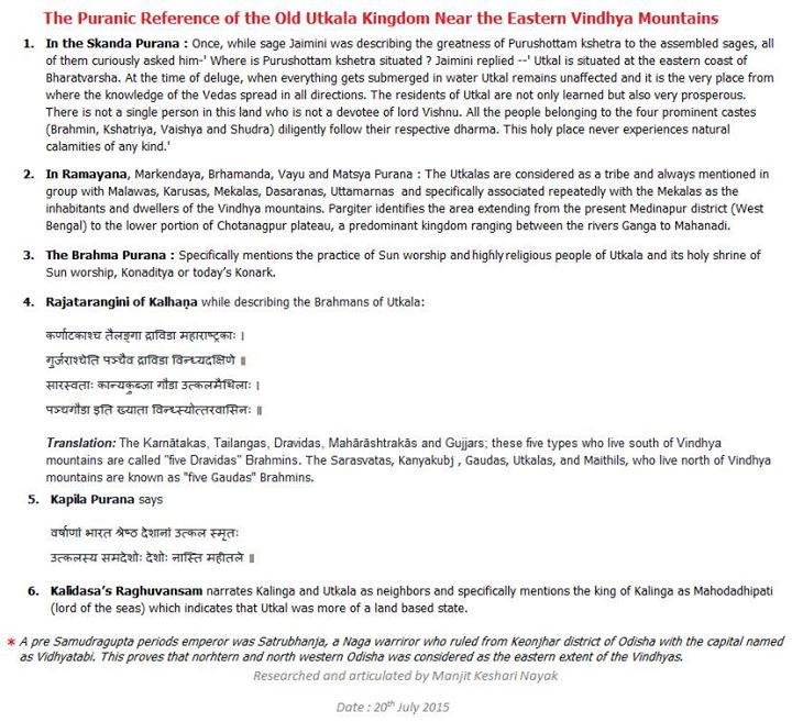 Punyabhumi Odisha: The Ancient References From Mythological Texts to ...