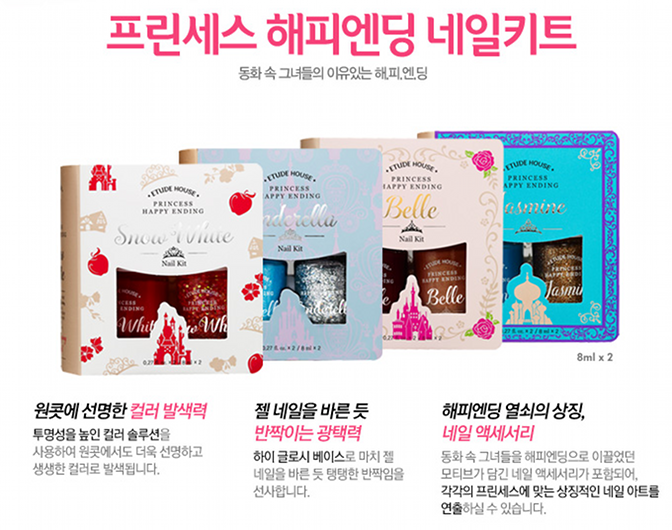 Etude House Princess Happy Ending Disney Collection | Memorable Days ...