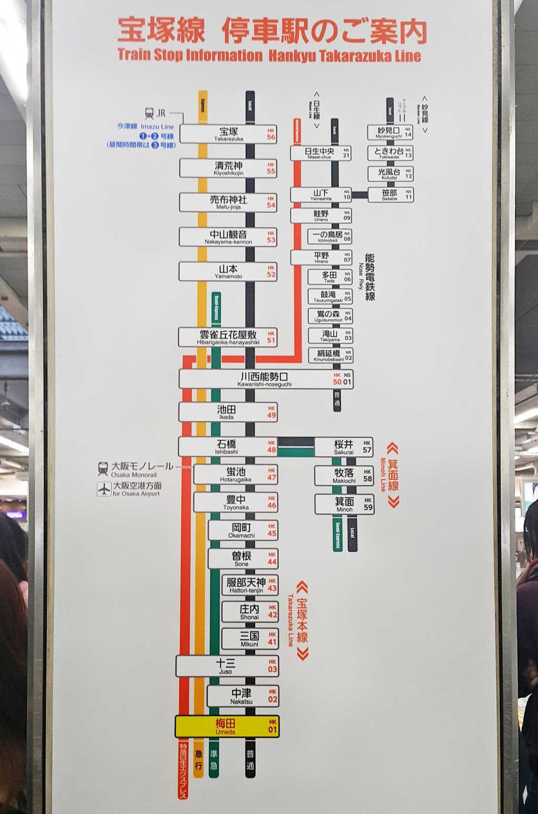 [Japan 2016] Osaka: Baggage Storage At OCAT + Minoo Park - Just An ...