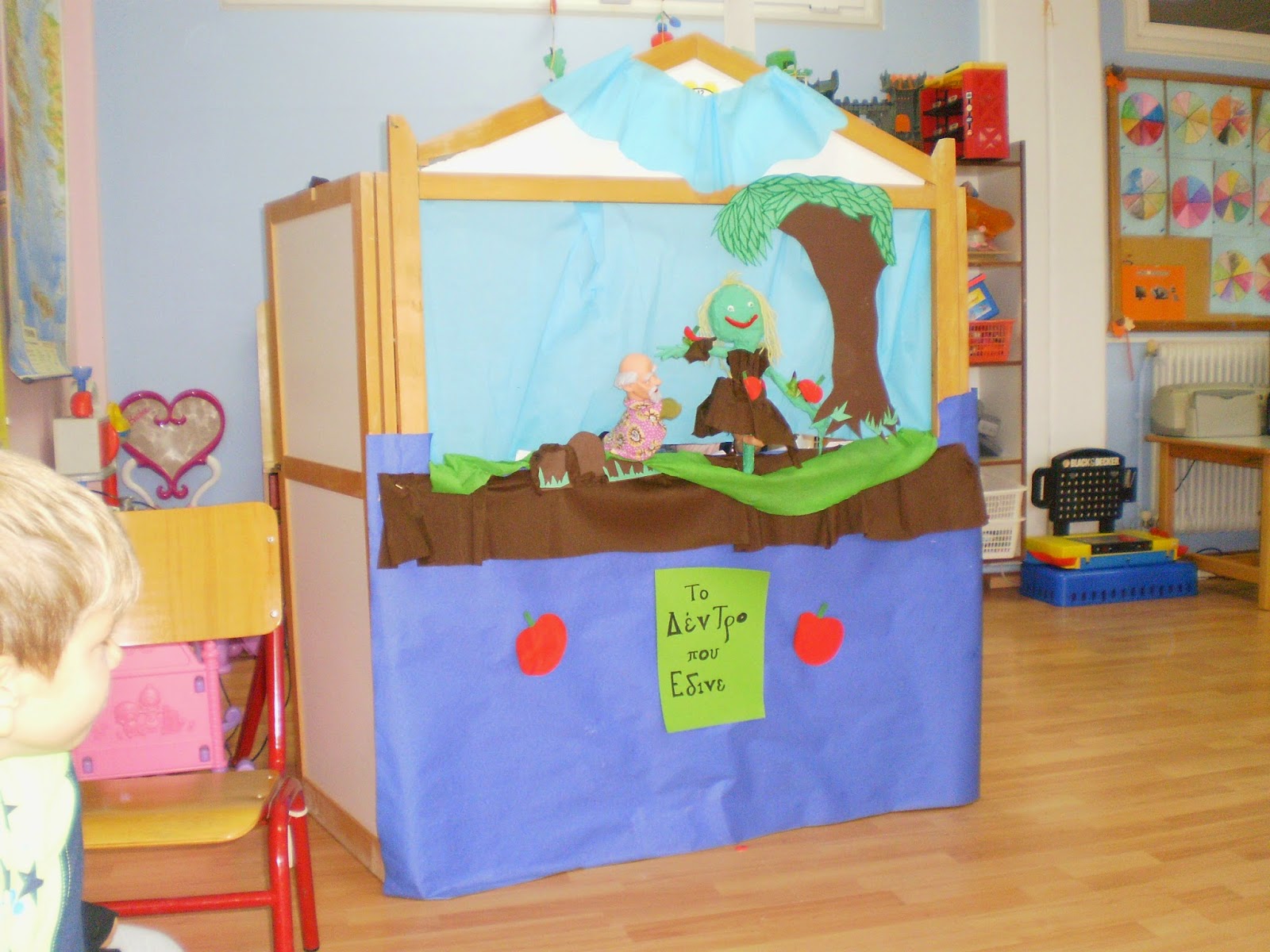 3ο Νηπιαγωγείο Ωραιοκάστρου: ΤΟ ΔΕΝΤΡΟ ΠΟΥ ΕΔΙΝΕ!!!(ΦΥΛΛΑ ΕΡΓΑΣΙΑΣ ...