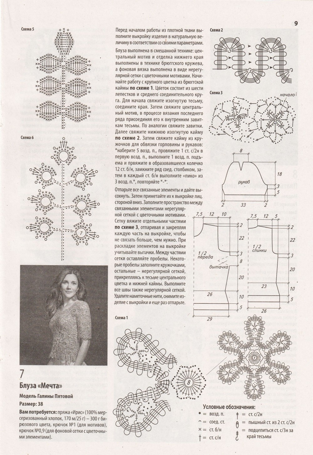 Uncinetto d'oro: Deliziosa maglietta celeste!