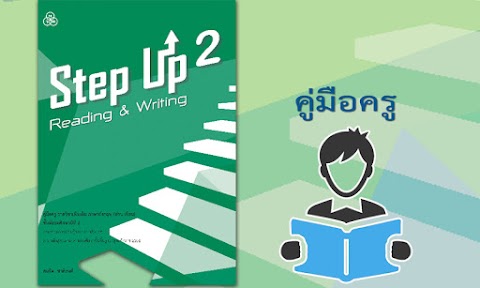 Step Up Reading & Writing