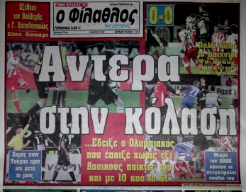 legend7histories: ΟΛΥΜΠΙΑΚΟΣ ΣΕΖΟΝ 2008-2009