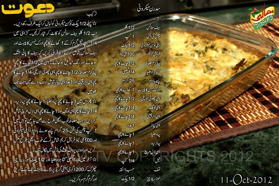 Recipe of Pasta in Urdu by Chef Zakir In Hindi Salad with White Sauce ...