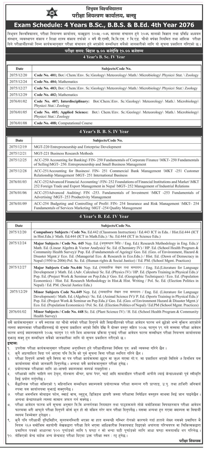 Exam Routine | Four Years B.Sc., BBS and B.Ed. Fourth Year 2075-2076 ...