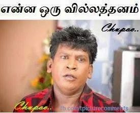 Indian Funny Facebook Comment Photos: Tamil Funny Facebook Comment Photos