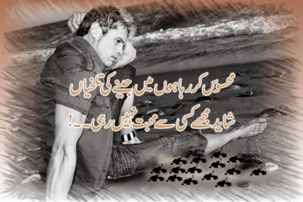 Beautiful Sad Urdu Poetry Words - Sad Poetry