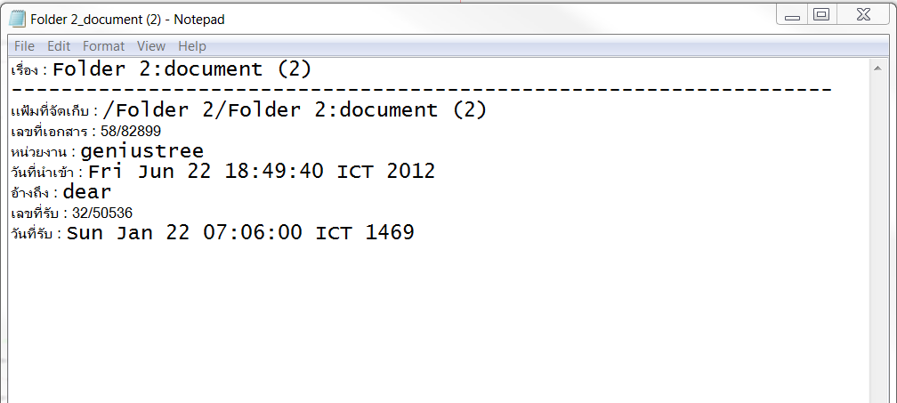 nascent: java เขียนไฟล์ภาษาไทย (java write file thai language)
