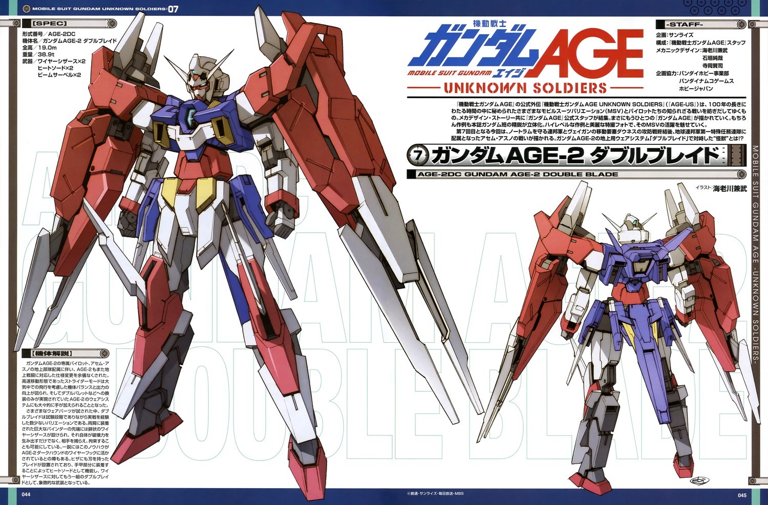 Gundam Age 2 Double Blade