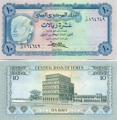 Yemen-iaty: Yemen Simplified: Pictures from My Country: Yemen's Currency