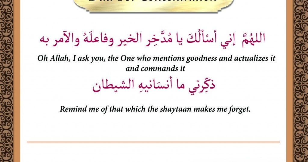 Dua’s for students - Dua for Memory | Islamic insights for students ...