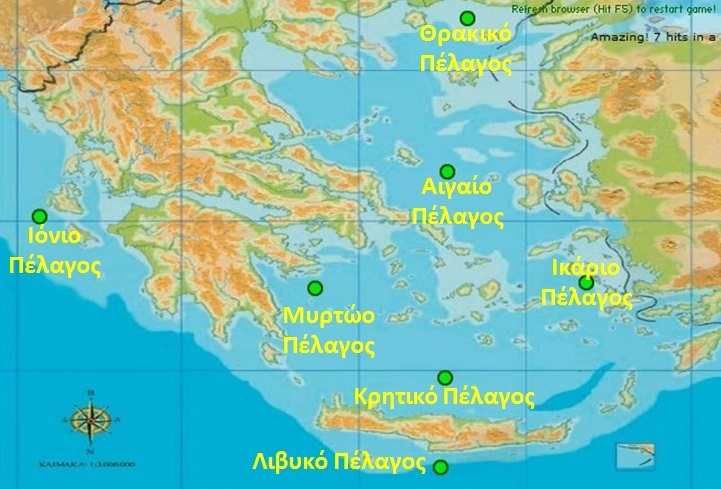 Παιδίον Τόπος: Οι θάλασσες της Ελλάδας