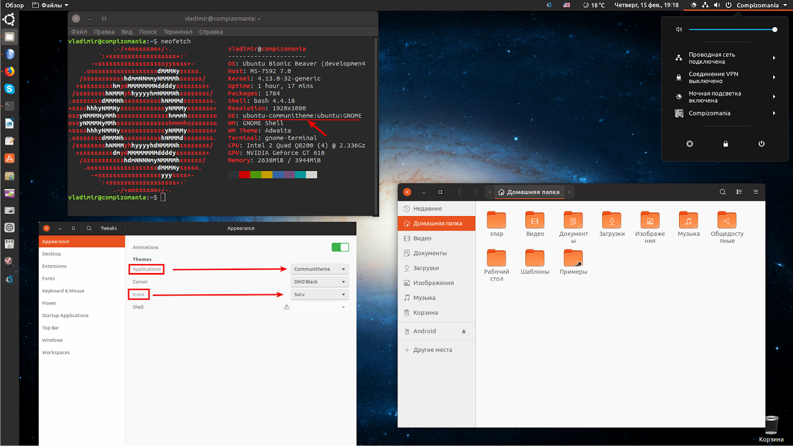 Compizomania Установить пакет тем Communitheme в Ubuntu 18 04 17 10