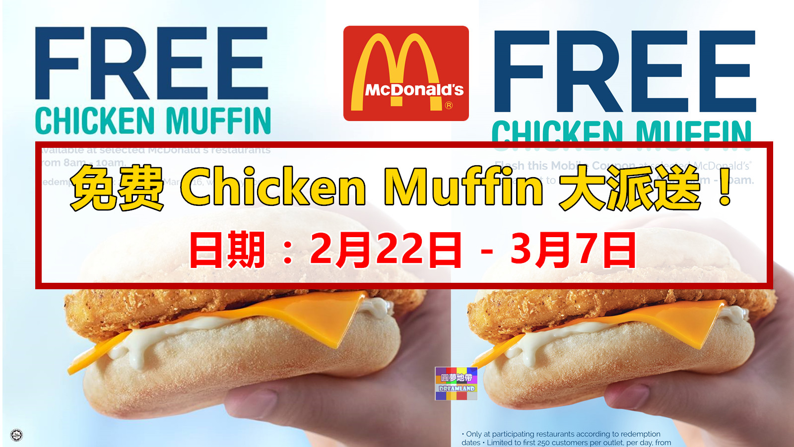 McDonald's Free Chicken Muffin