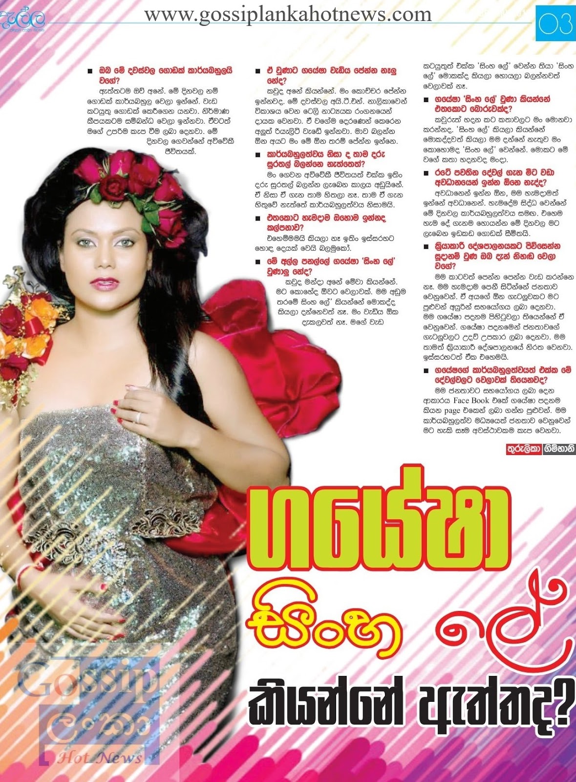 Gayesha Perera Flying Fish Video