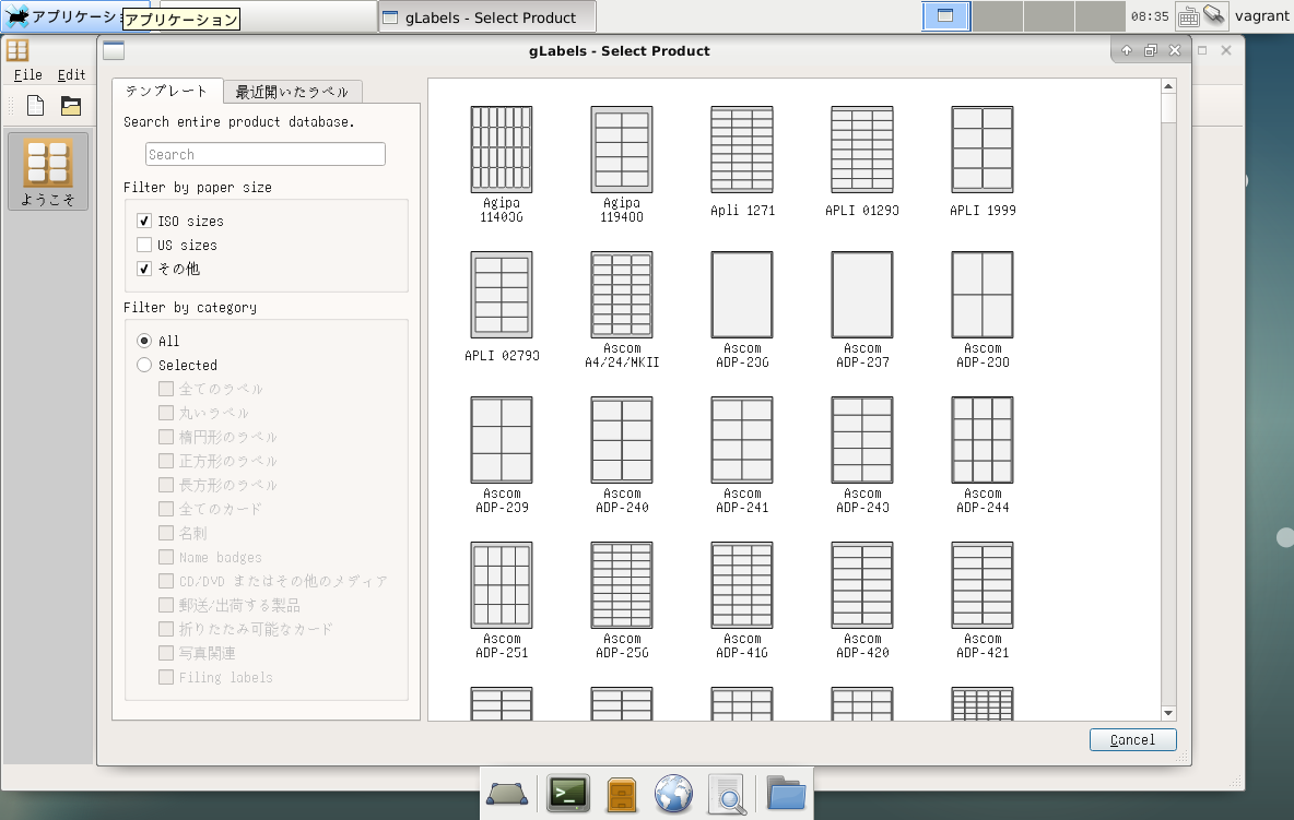 serverあれこれ: VagrantでgLabels、Xfce Desktop環境、XRDPがインストールされた仮想マシン(Debian ...