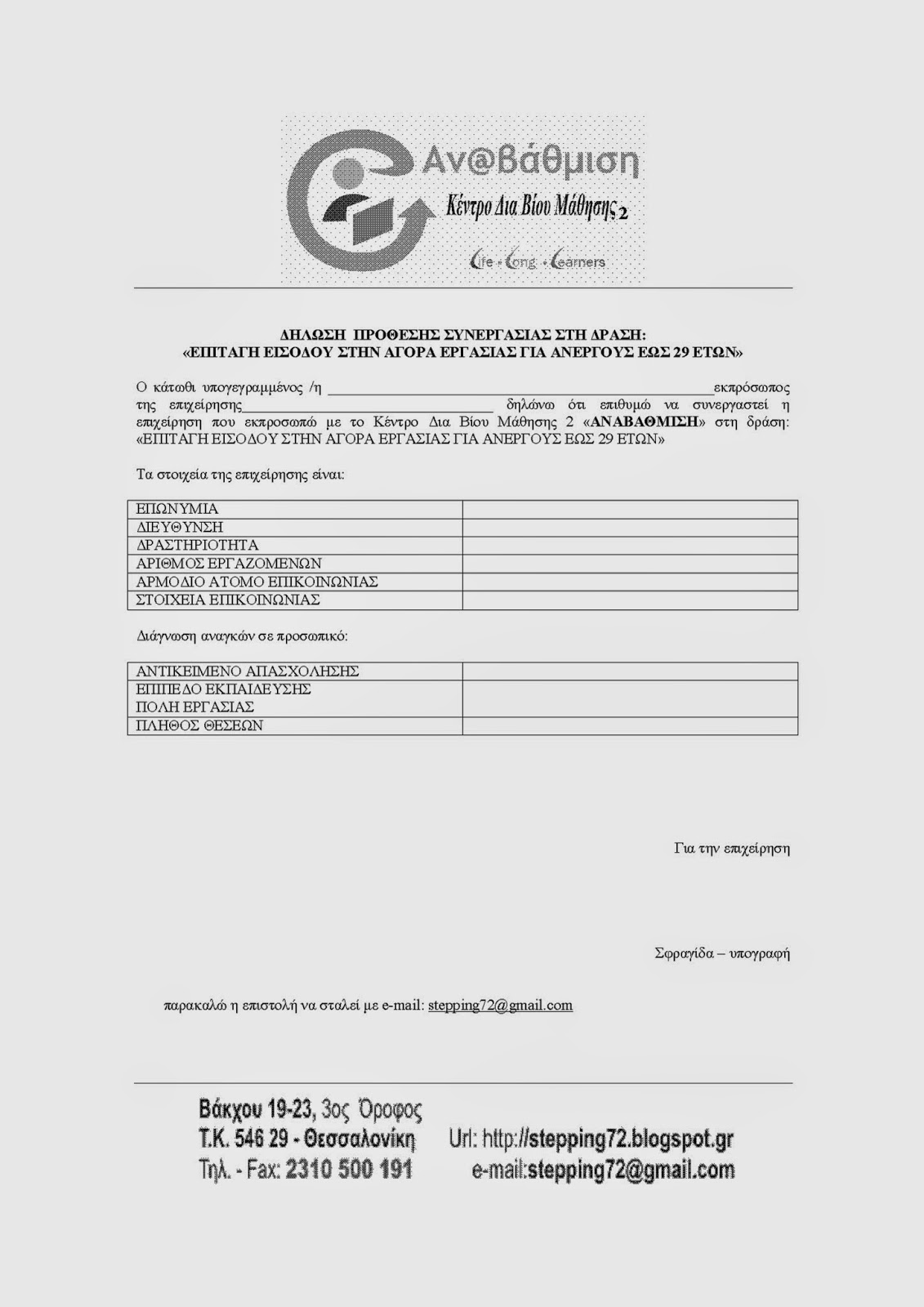 ΕΠΙΔΟΤΟΥΜΕΝΑ ΣΕΜΙΝΑΡΙΑ: ΕΠΙΔΟΤΟΥΜΕΝΑ ΠΡΟΓΡΑΜΜΑΤΑ ΑΝΕΡΓΩΝ ΓΙΑ ΚΑΤΑΡΤΙΣΗ ...