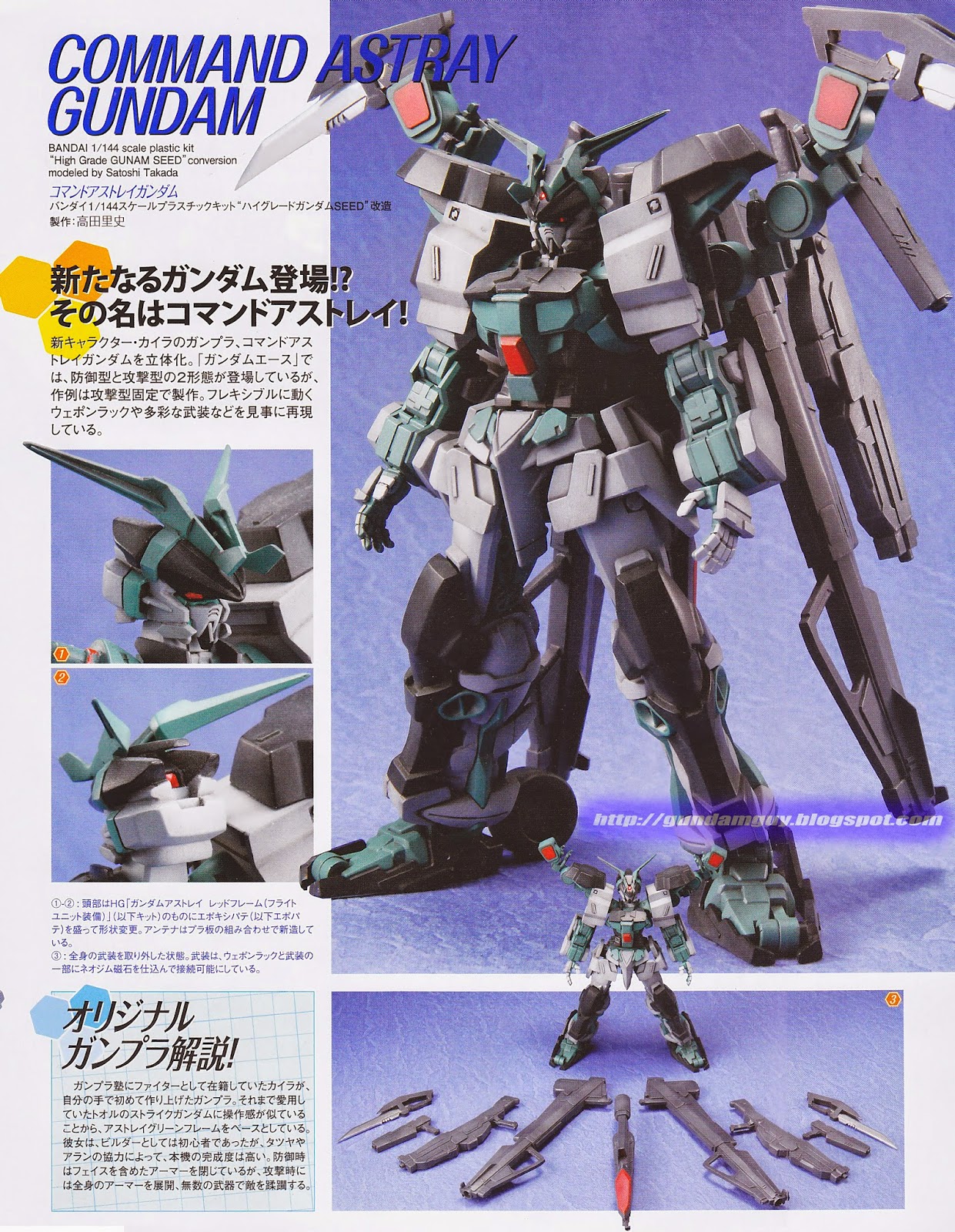 GUNDAM GUY: Command Astray Gundam: Art Work & 1/144 Custom Build ...