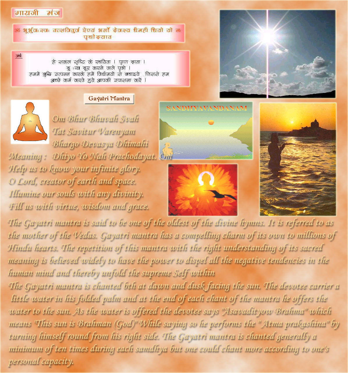 Gayatri Mantra: Gayatri Mantra