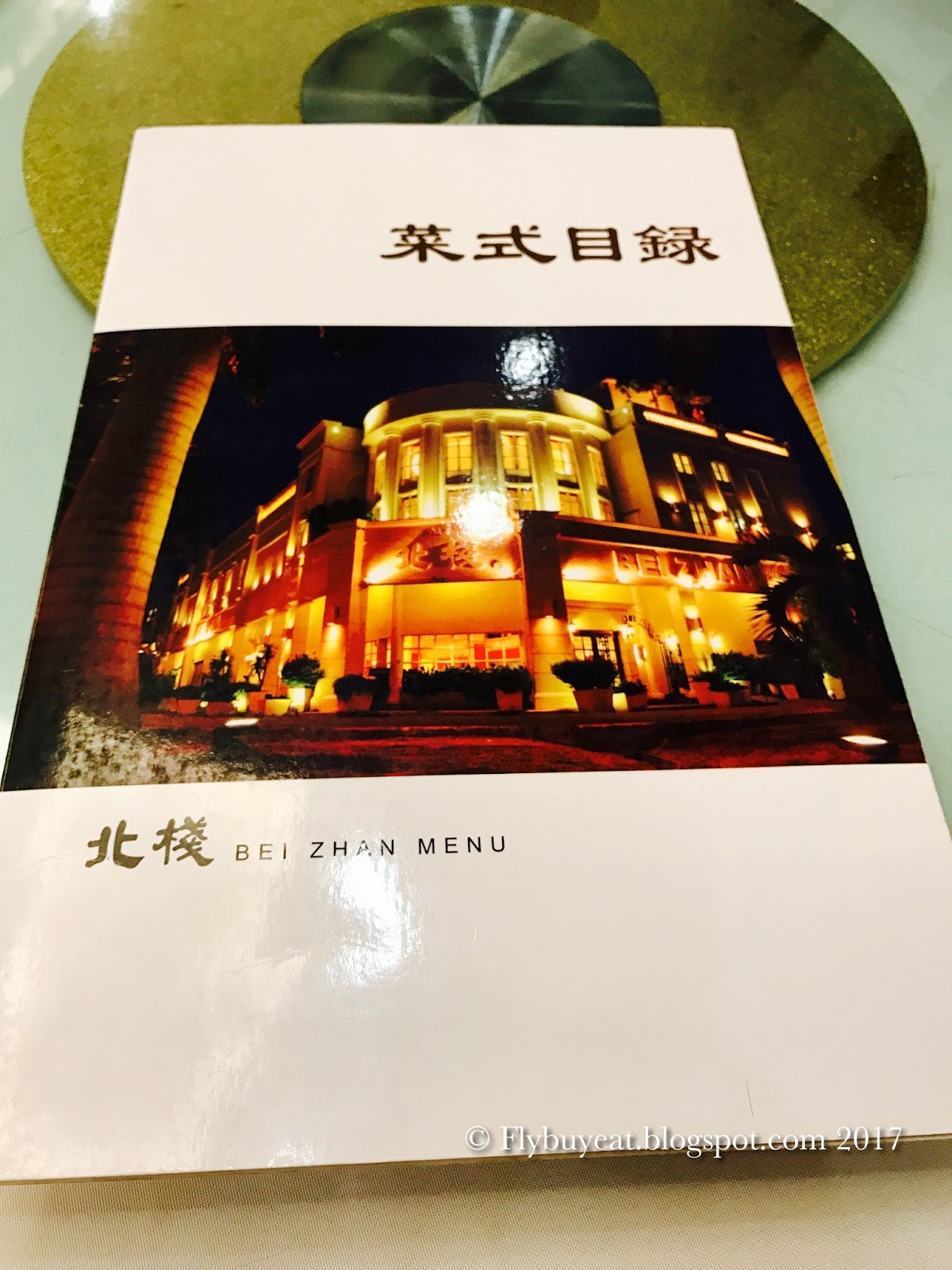 Malacca Day 1 Feasting - Bei Zhan Restaurant