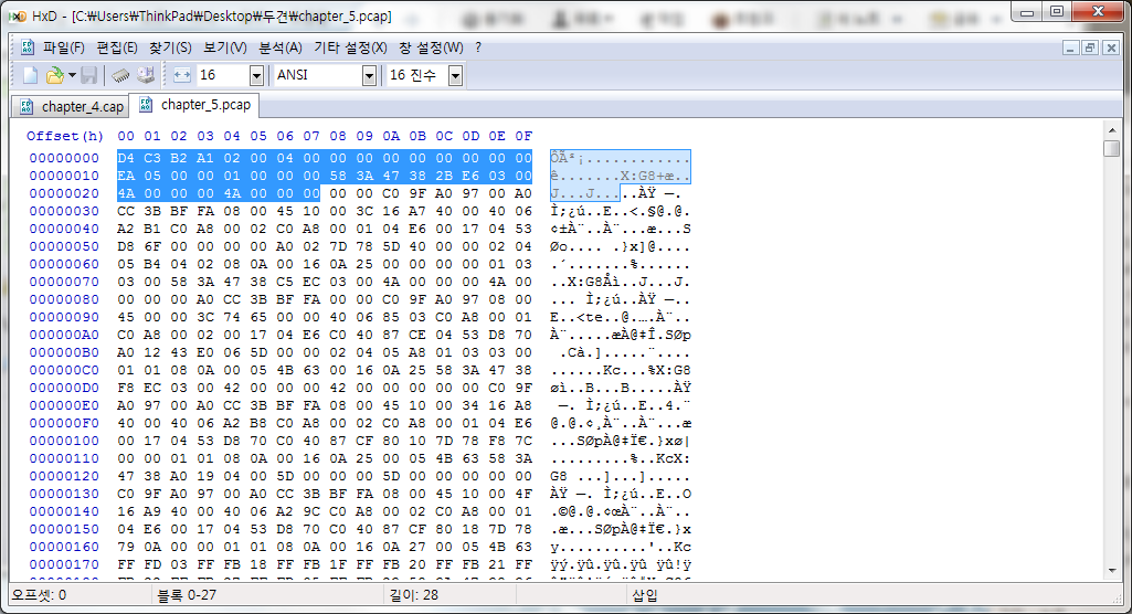Packet's Laboratory: [wireshark] .PCAP 파일 포맷(File Format)