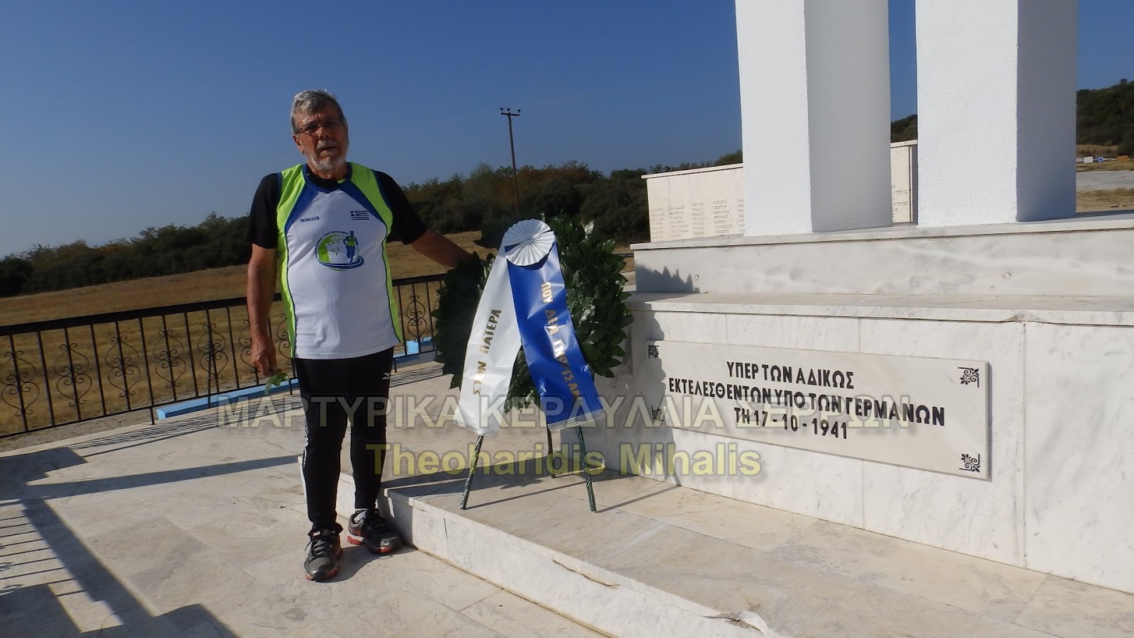 ΓΙΑ ΤΟΝ ΠΑΤΕΡΑ ΠΟΥ ΔΕΝ ΓΝΩΡΙΣΑΜΕ - ΜΑΡΤΥΡΙΚΑ ΚΕΡΔΥΛΛΙΑ ΣΕΡΡΩΝ ...