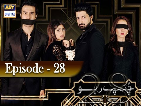 All Pakistani Dramas: Chup Raho Pakistani Drama Series.