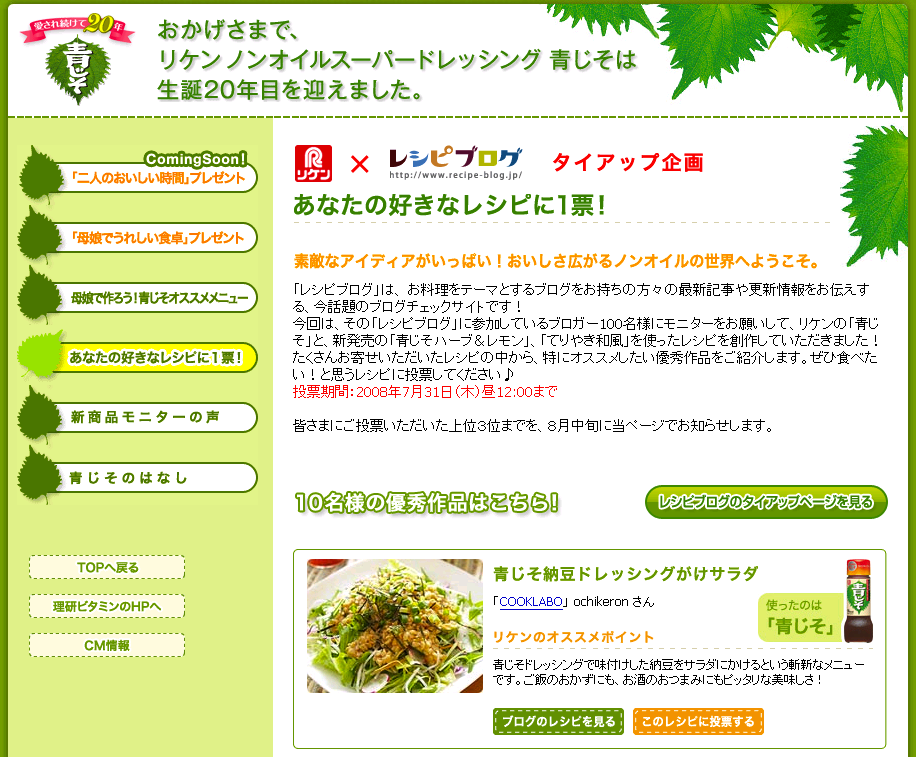 Aojiso Flavored Natto Dressing Salad - Video Recipe | Create Eat Happy ...