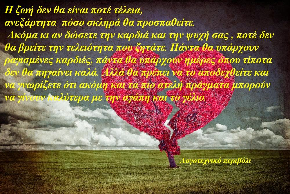 Φωτογραφίες-εικόνες με όμορφα λόγια τροφή για την Ψυχή
