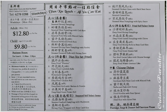 Cuisine Paradise | Eat, Shop And Travel: Dim Sum Buffet @ Ban Heng ...