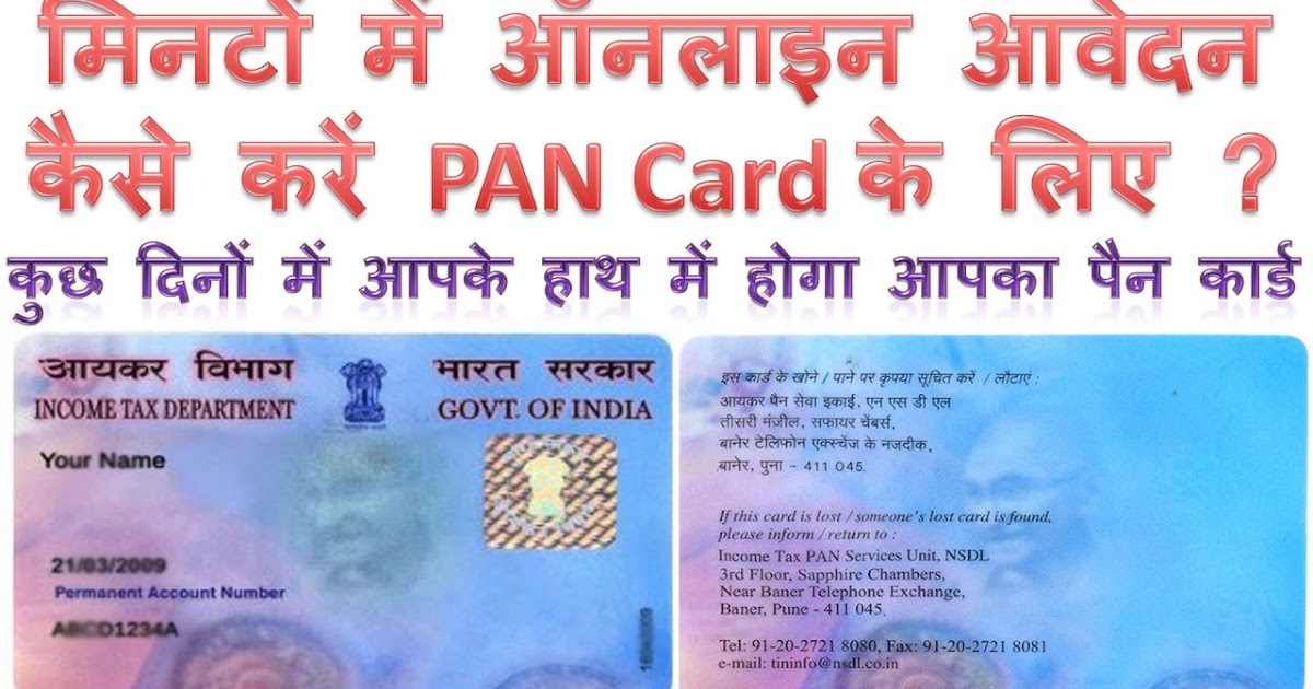 Pen card kaise banaye .? pen card ke liye jauri document-Hindi update