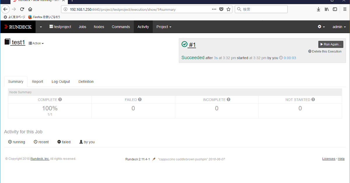 serverあれこれ: DockerでRundeckとMariaDB10.3のコンテナを構築する