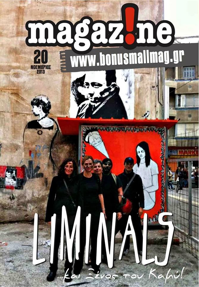 "Εν Έργω" Κοιν.Σ.Επ. : Δράσεις