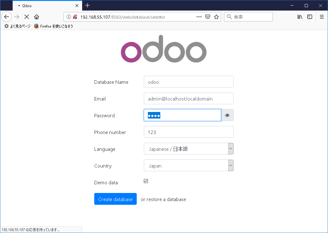 serverあれこれ: VagrantでOdooとPostgreSQLをインストールした仮想マシン(Ubuntu18.04)を構築する