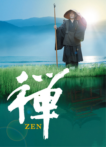 O ZEN, DOGEN E A MEDITAÇÃO