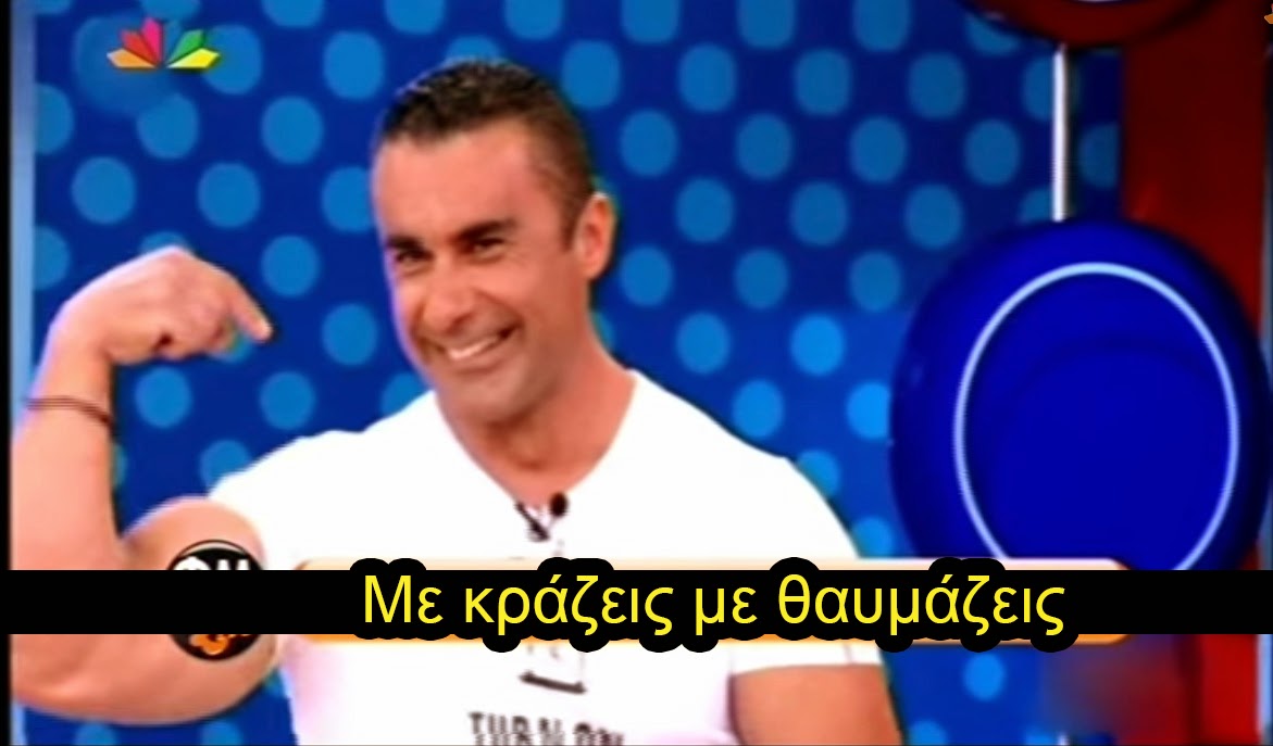 greek funny memes