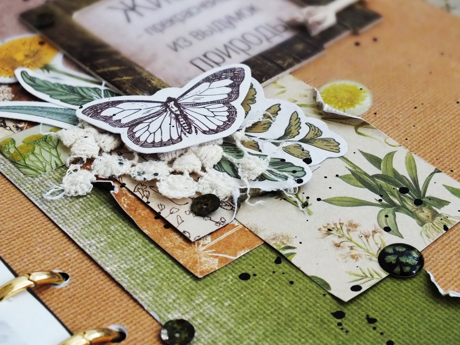 ScrapMir: Вдохновляющий планер от Марины Курбатовой.