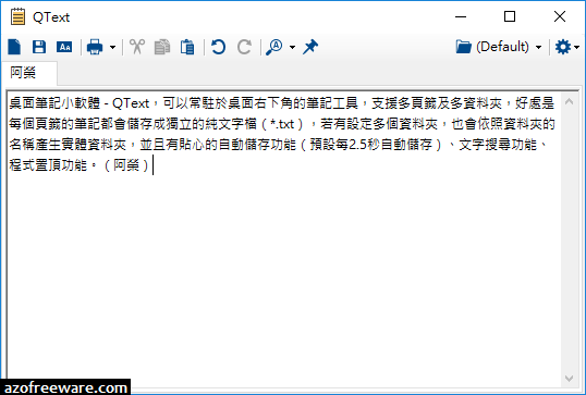 QText 4.53 免安裝版 - 桌面筆記小軟體 - 阿榮福利味 - 免費軟體下載