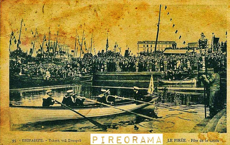 Pireorama ιστορίας και πολιτισμού: Τα Θεοφάνεια στον Πειραιά τα ...