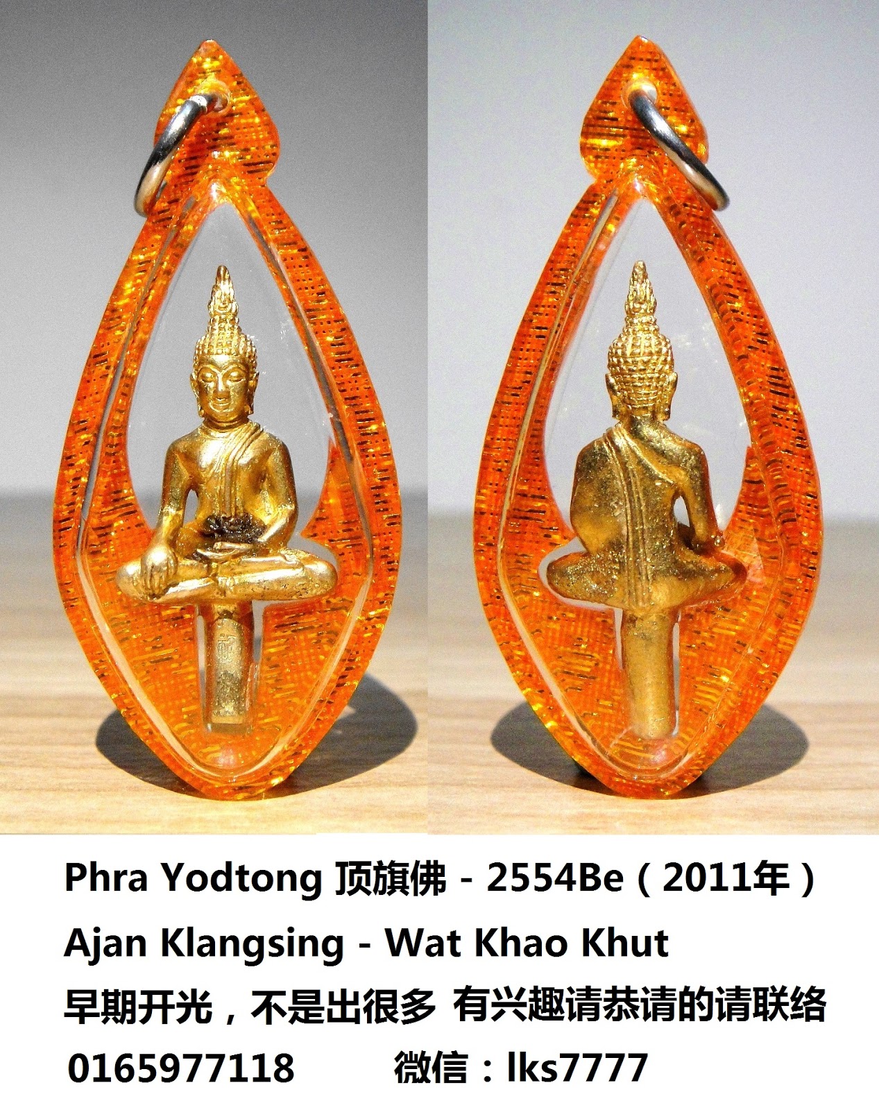 Ks Lee Thai Amulets 泰国佛牌站: 十月 2015