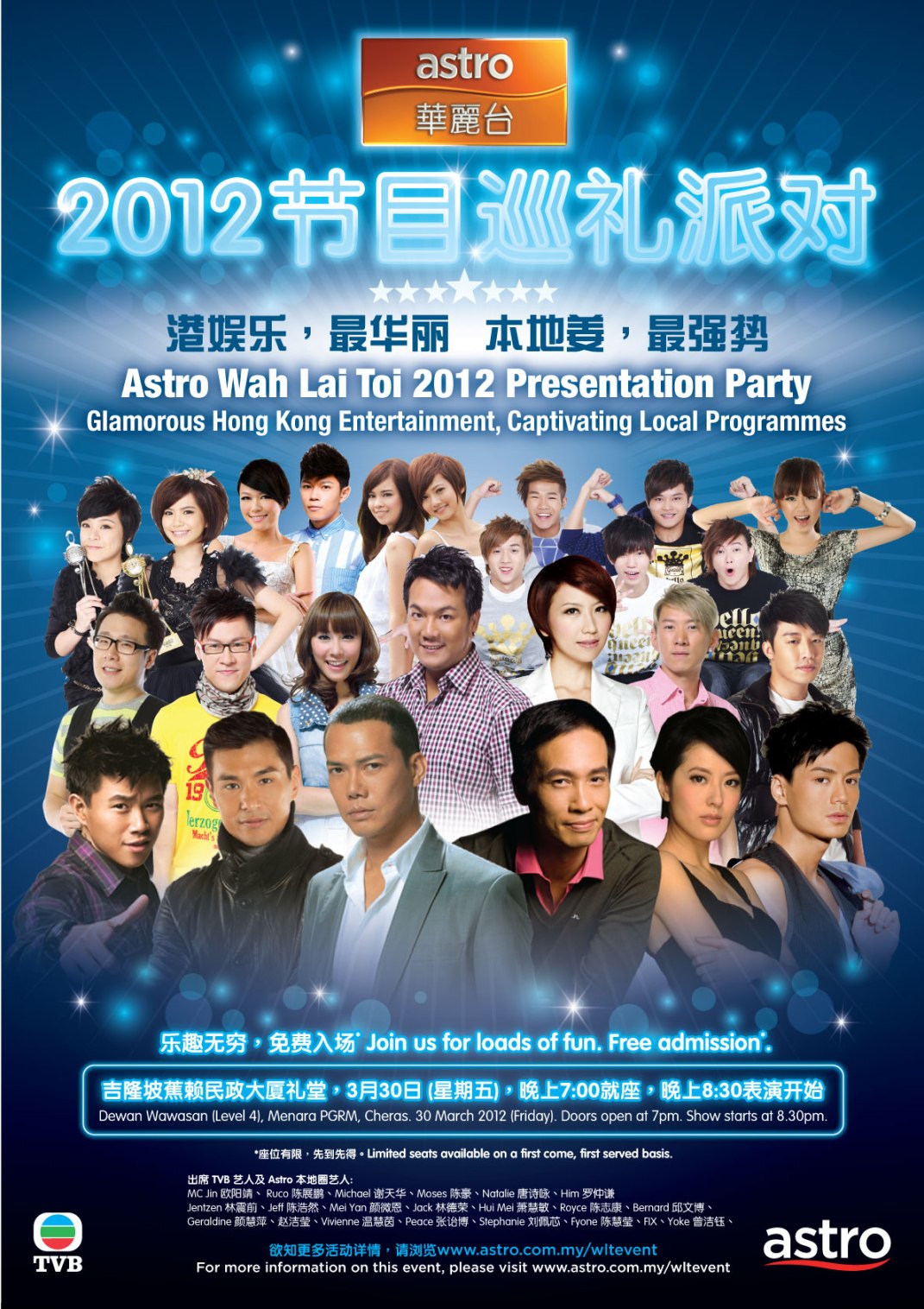 Astro Wah Lai Toi 2012 Presentation Party | Astro 华丽台2012节目巡礼派对