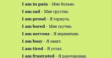 ABC Russian: How to express feelings and conditions in #Russian?